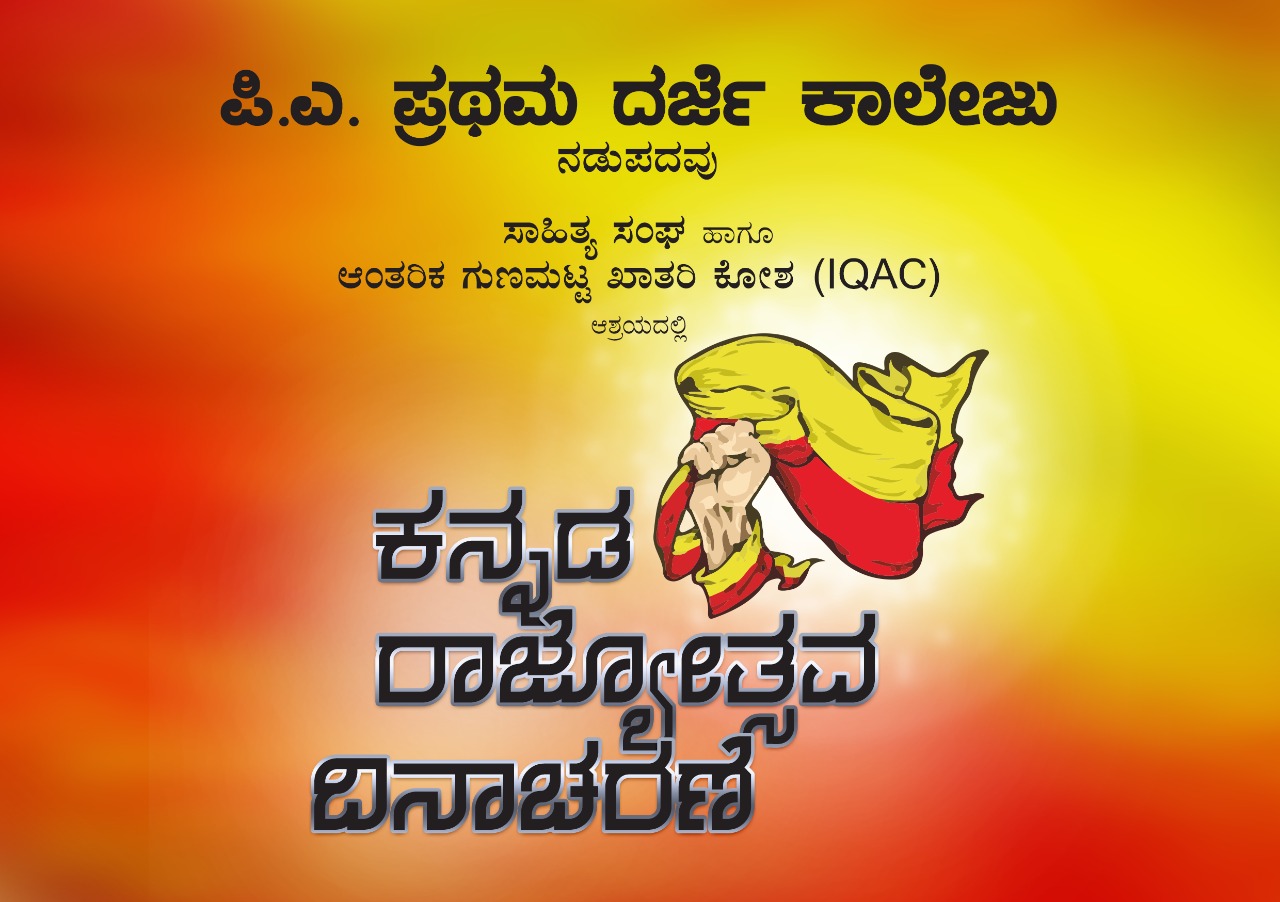 PA First Grade College Mangalore